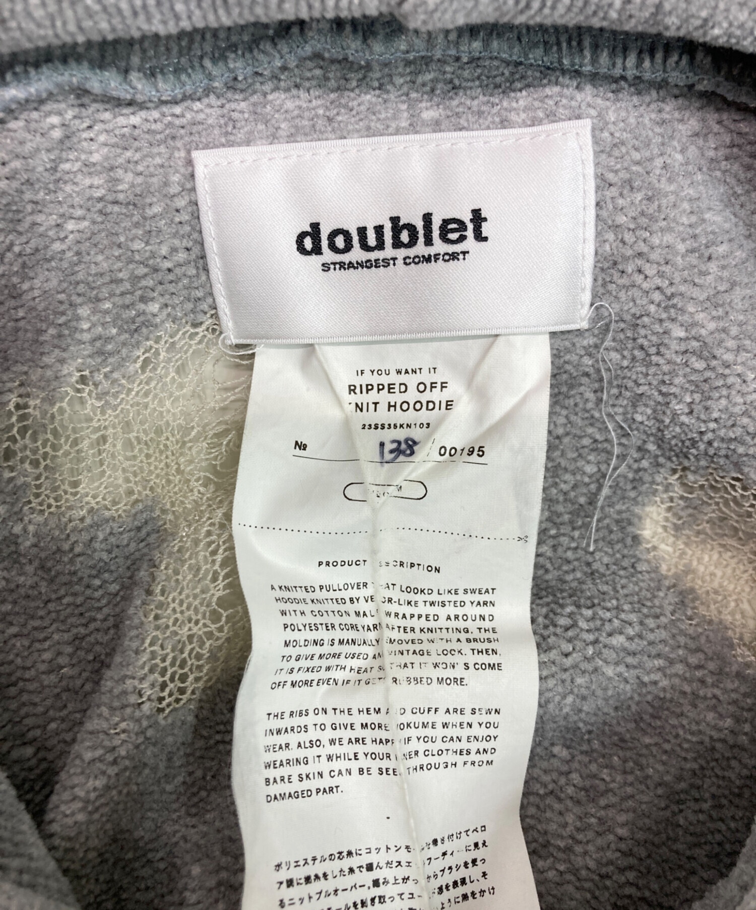 中古・古着通販】doublet (ダブレット) RIPPED OFF KNIT HOODIE グレー